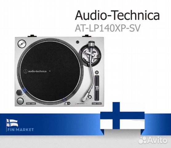 Audio-Technica AT-LP140XP купить в Санкт-Петербурге | Электроника | Авито