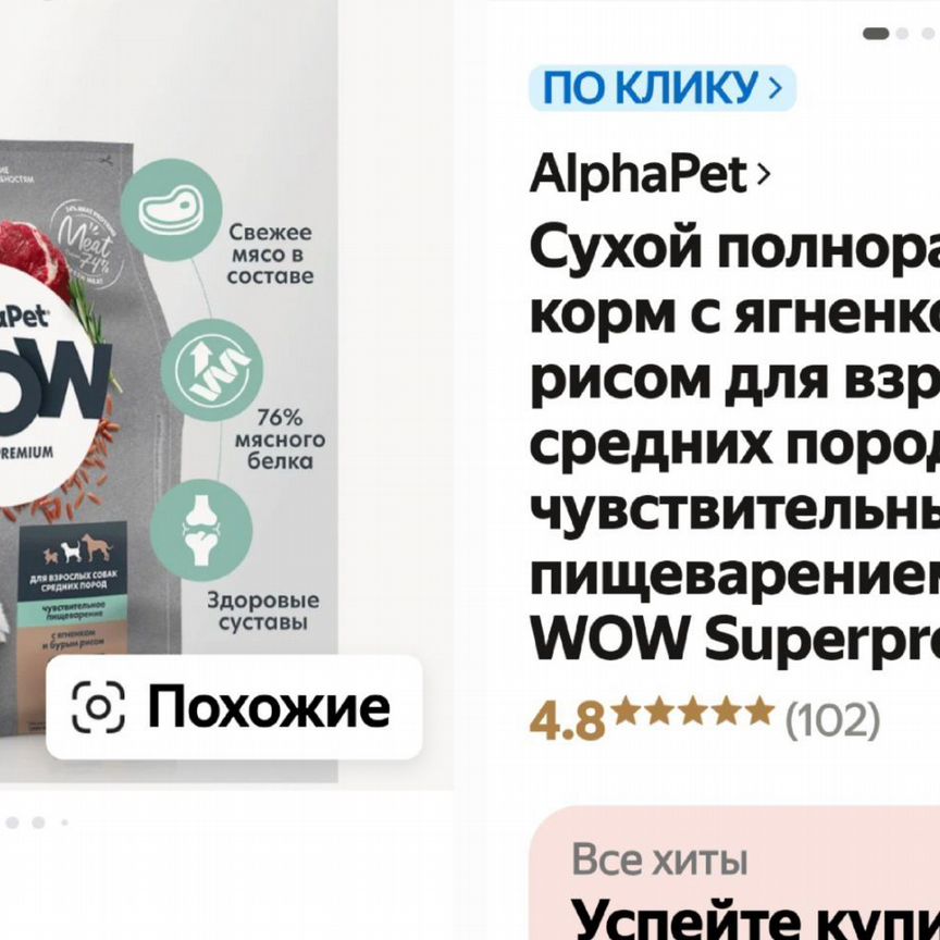 Сухой корм для собак 7кг