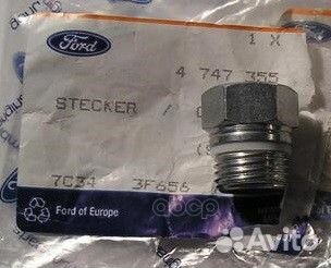 Штуцер трубки гур 6 742 740;7c3z3f656a;FO47047 купить в Санкт ...