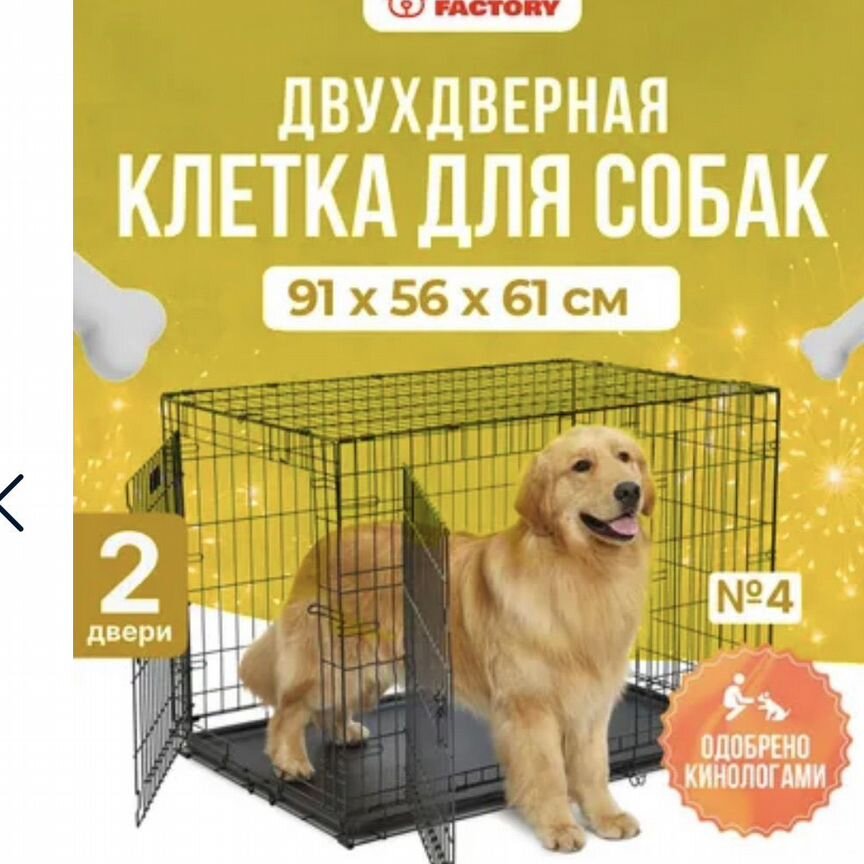 Клетка вольер для собак бу