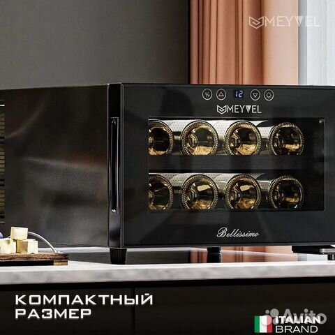 Винный шкаф Новый купить в Москве | Товары для дома и дачи | Авито