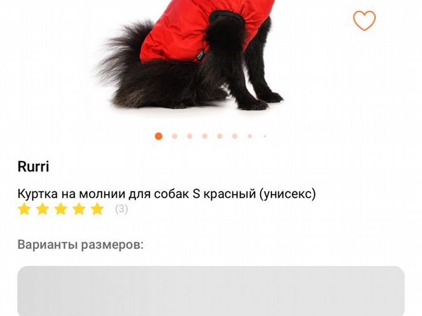 Зимний комбинезон для собаки