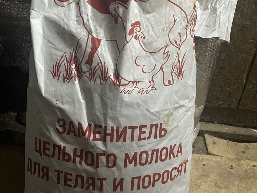 Заменитель цельного молока