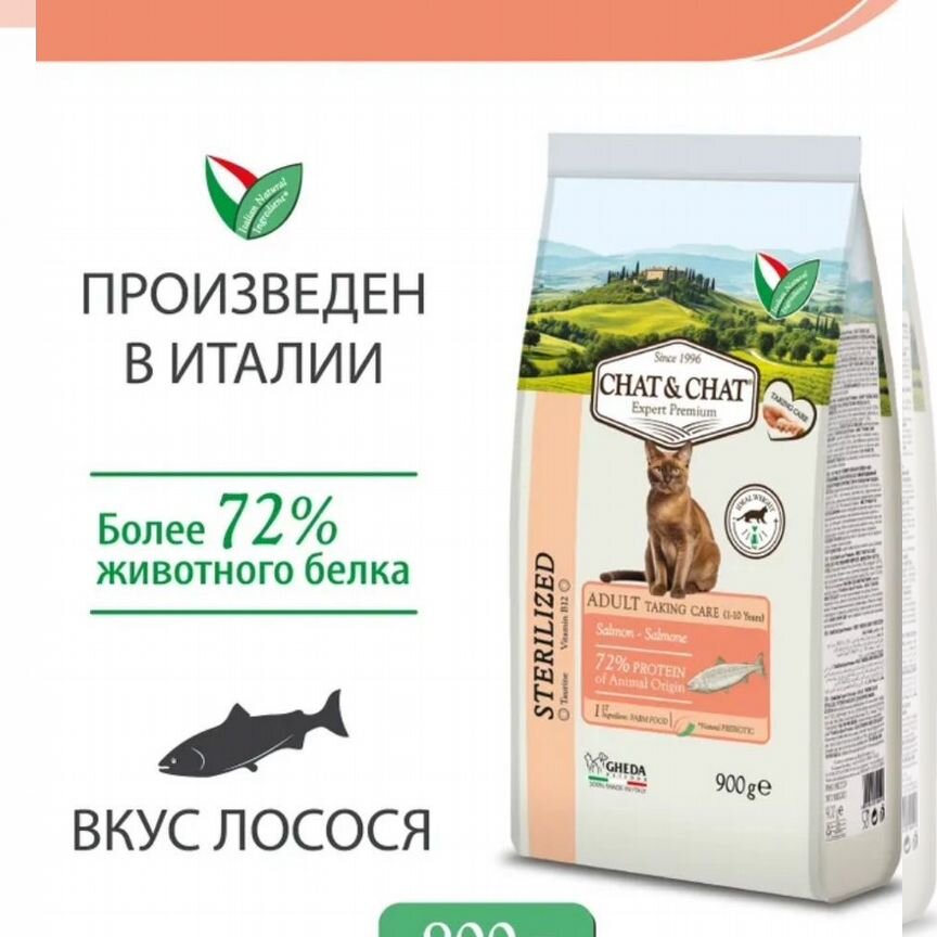 Сухой корм 900гр(Италия) и крем суп для кошек 8 шт