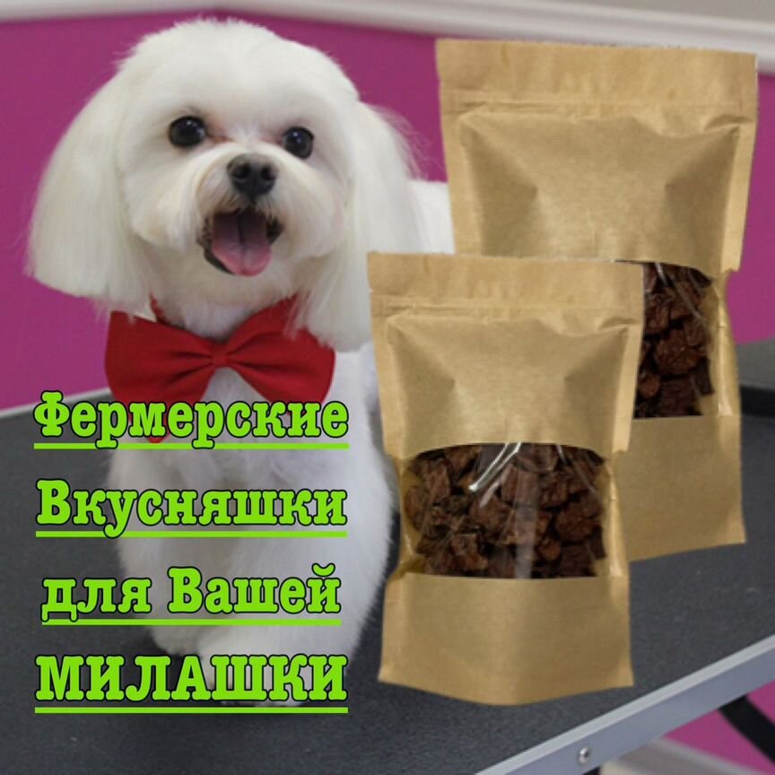 Легкое говяжье сушеное Фермерское