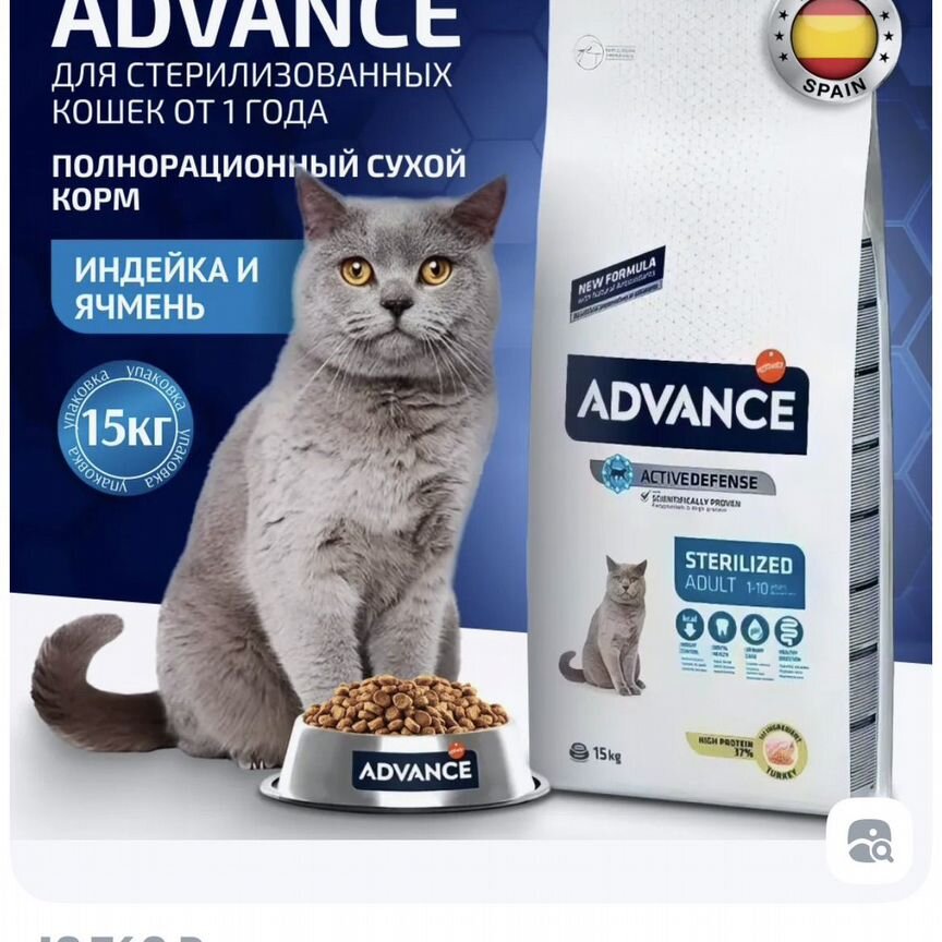 Корм для стерилизованных кошек Advance
