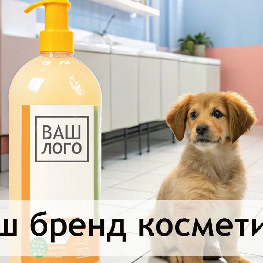 Контрактное производство косметики для животных: запуск продукта за 30 дней