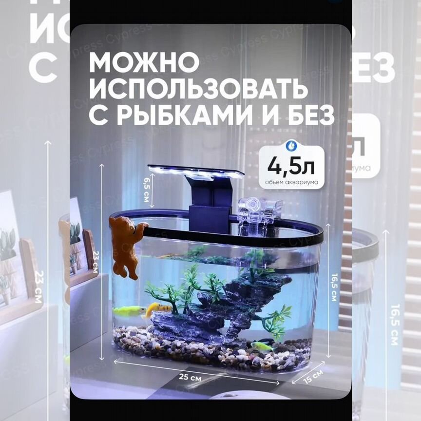Аквариум