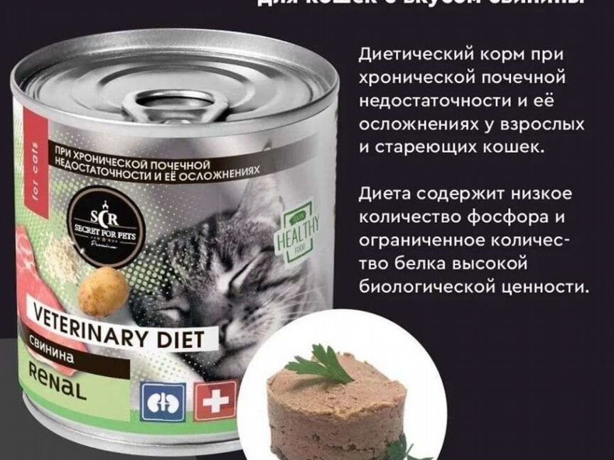 Влажный корм для кошек, сухой корм