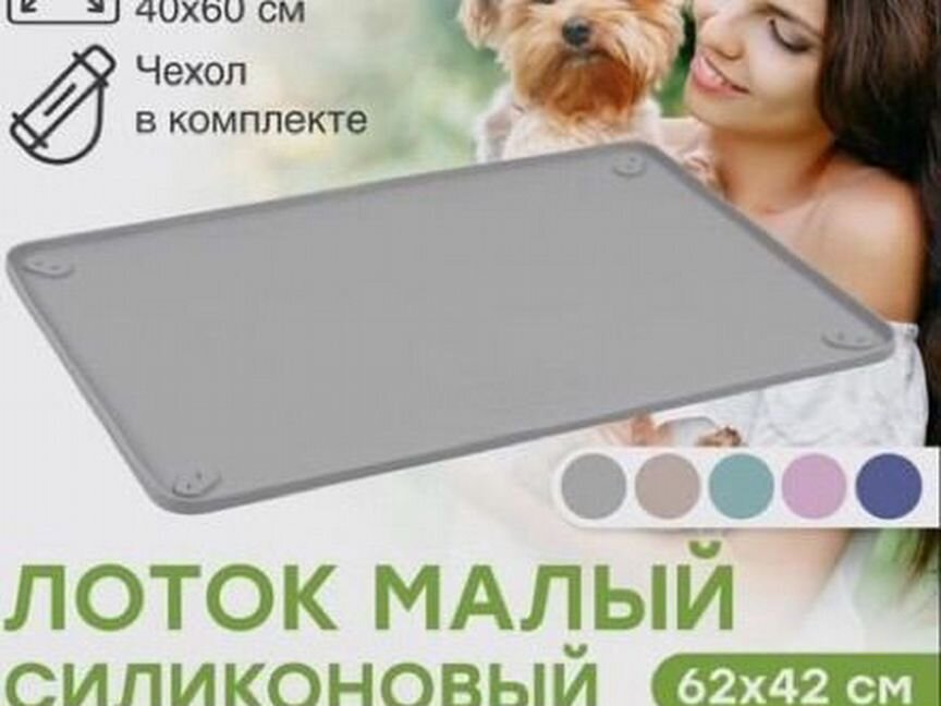 Силиконовй коврик для собак