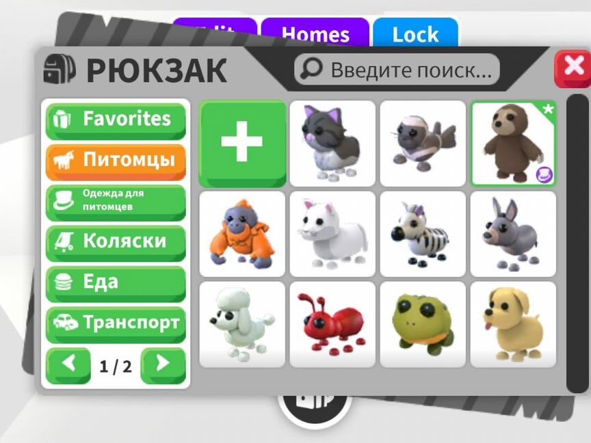 Петы в адопт ми