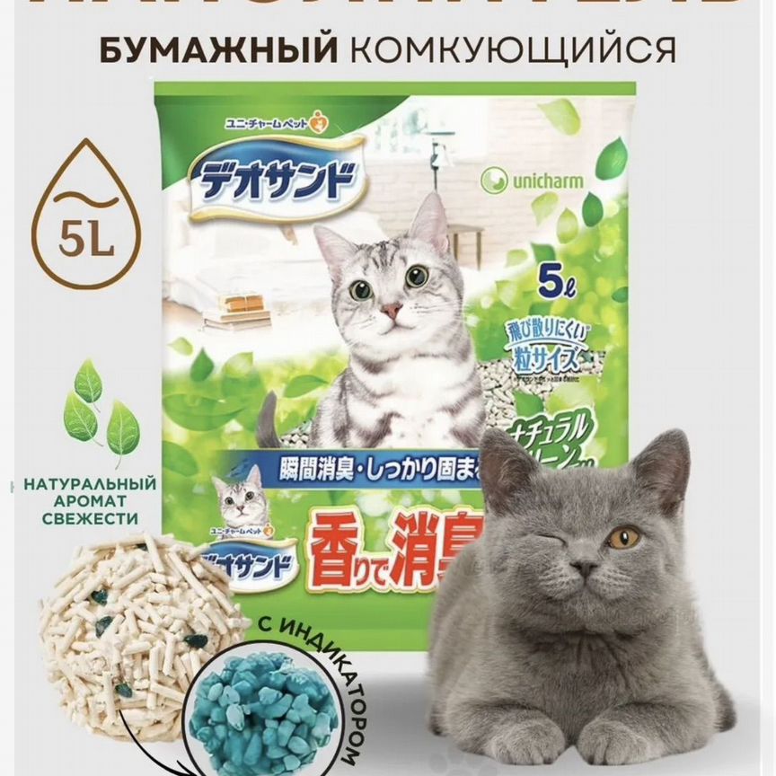 Наполнитель для кошачьего туалета Deo-Sand