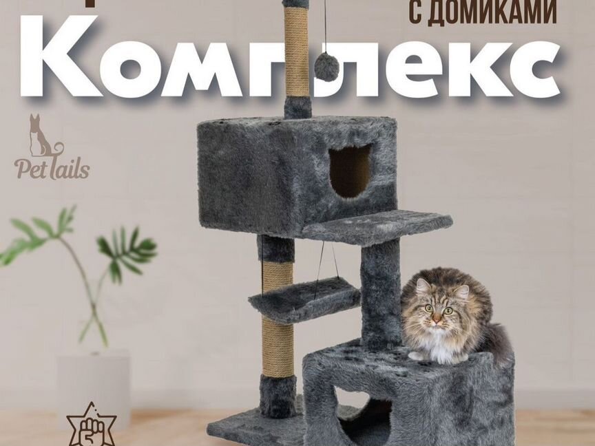 Домик для кошки