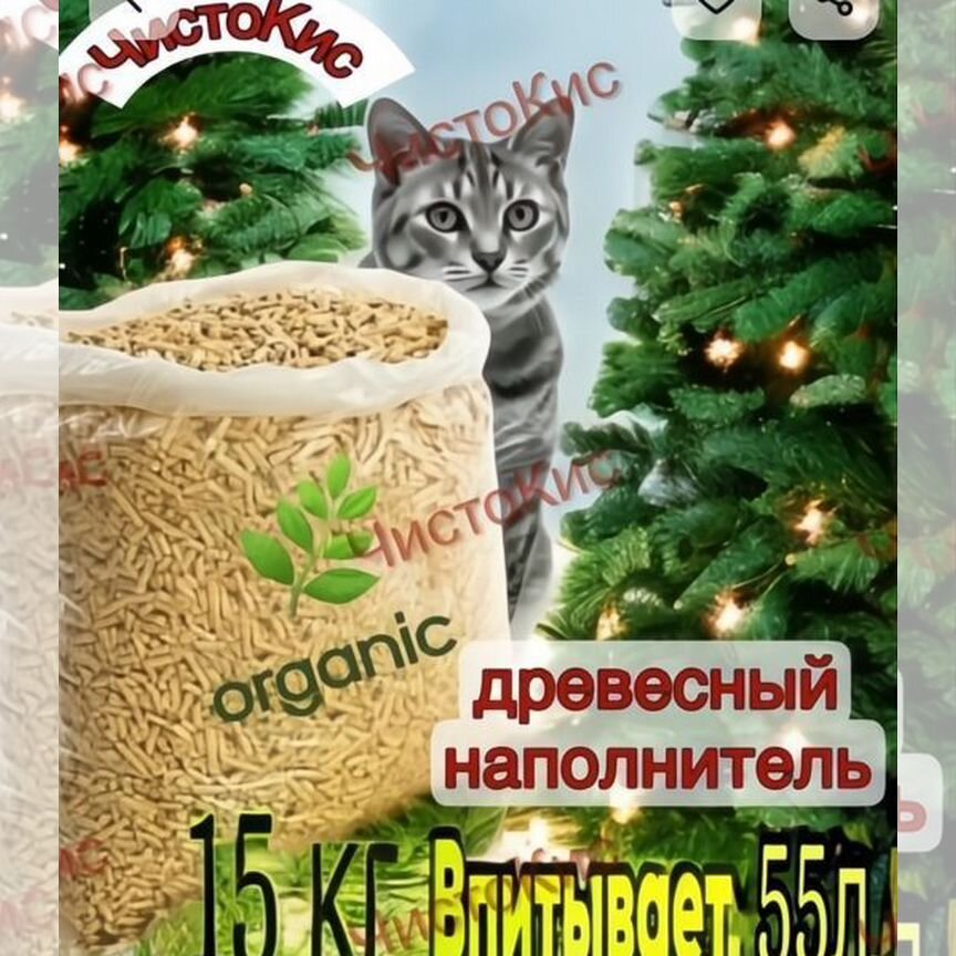 Наполнитель для кошачьего туалета древесный