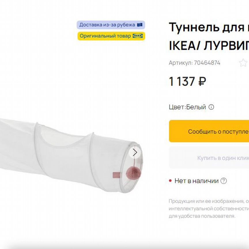 Игрушки для кошек тонель