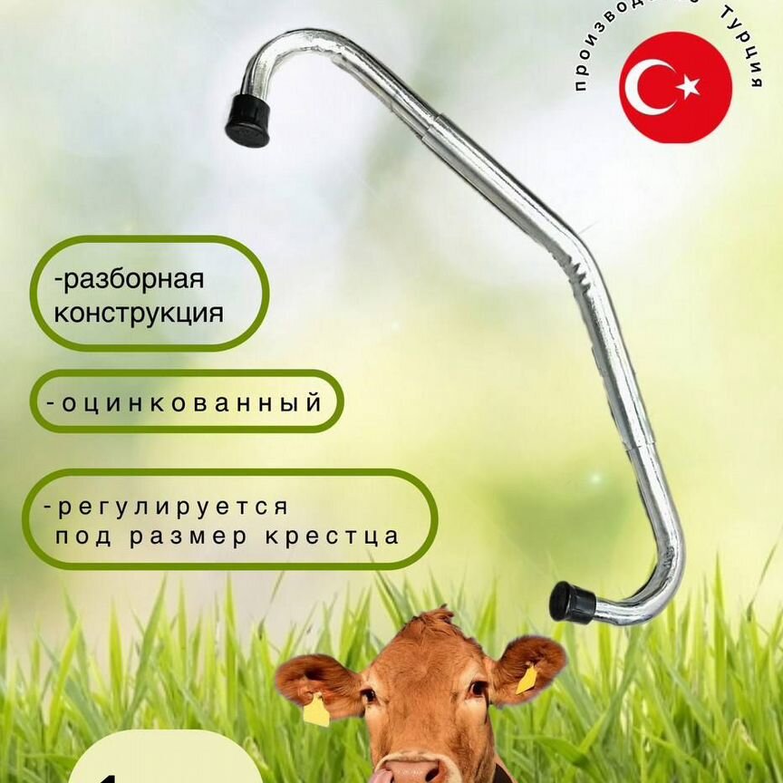 Антибрык Турция