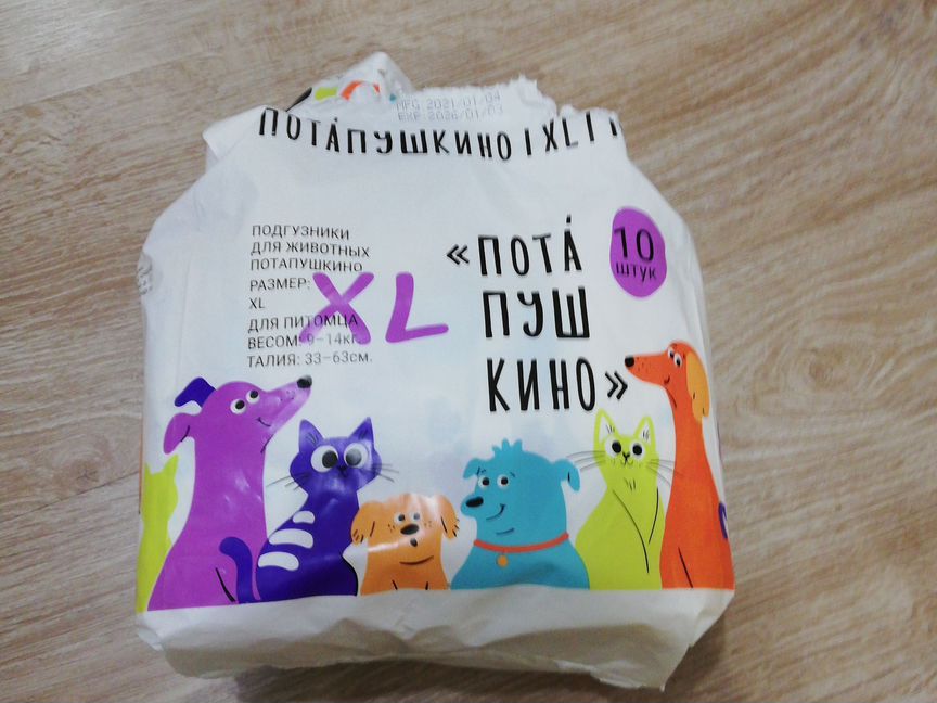 Подгузники для животных