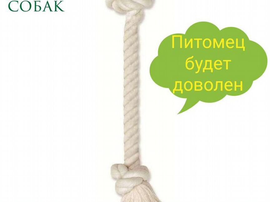 Грейфер для собак, игрушка канат для собак