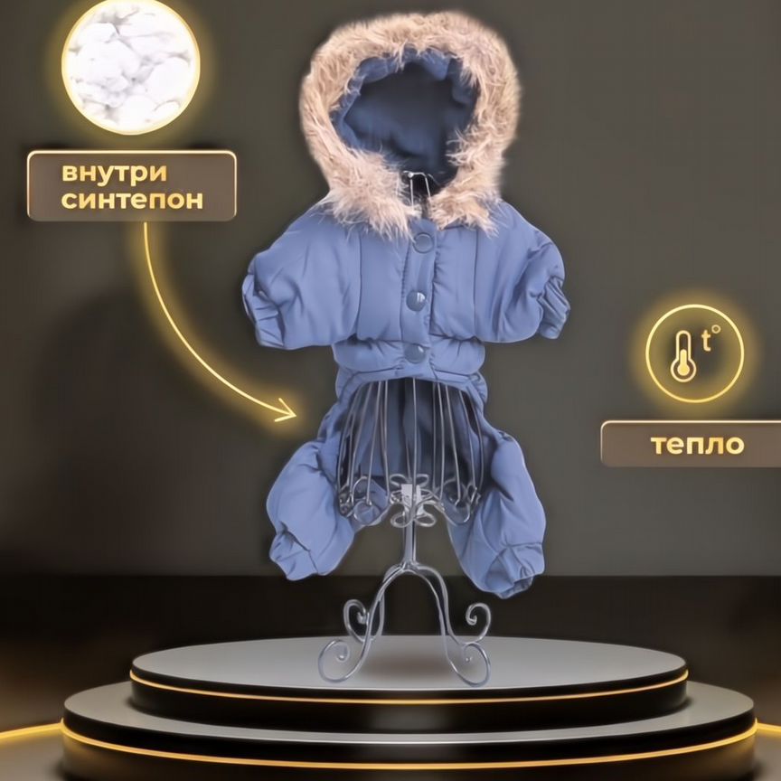 Одежда для маленьких собак зима