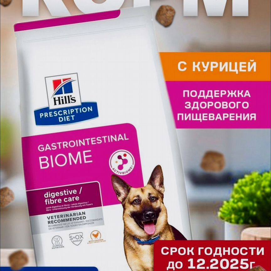 Hills PD Biome - Курица - 1,5кг для собак
