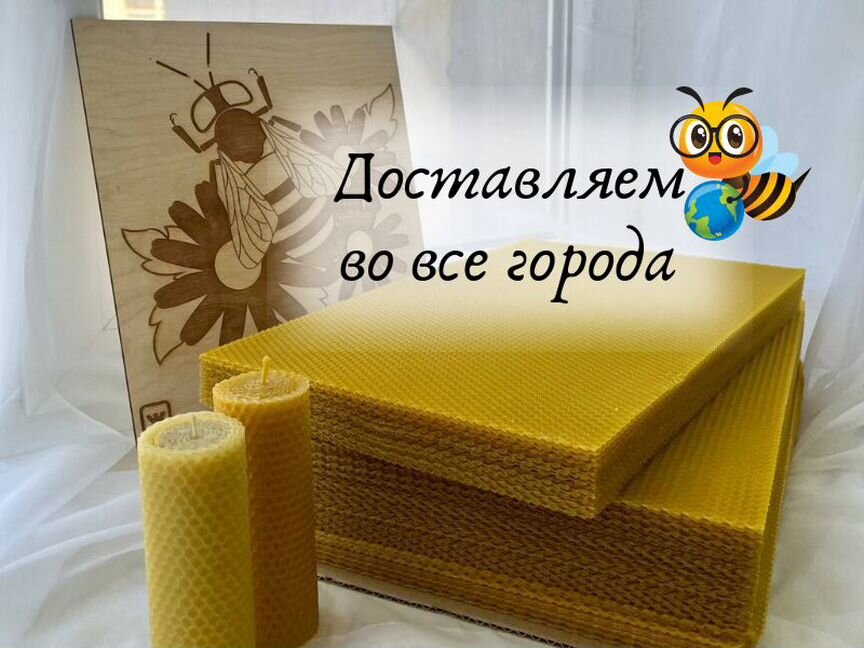 Вощина Вощина для пчёл Вощина натуральная