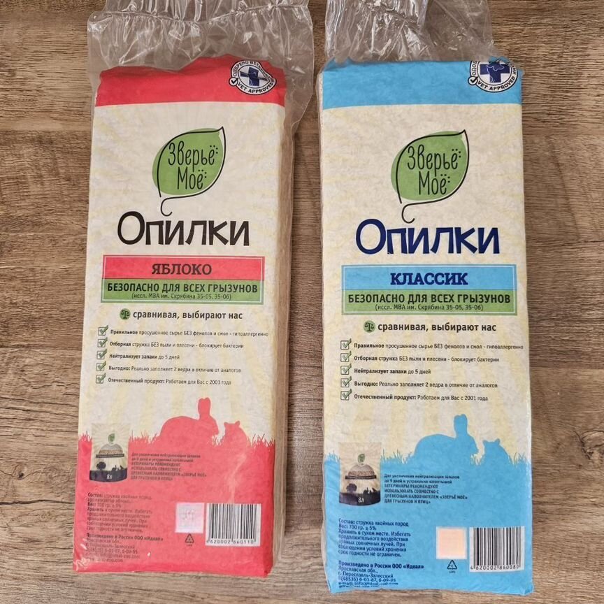 Опилки зверье мое