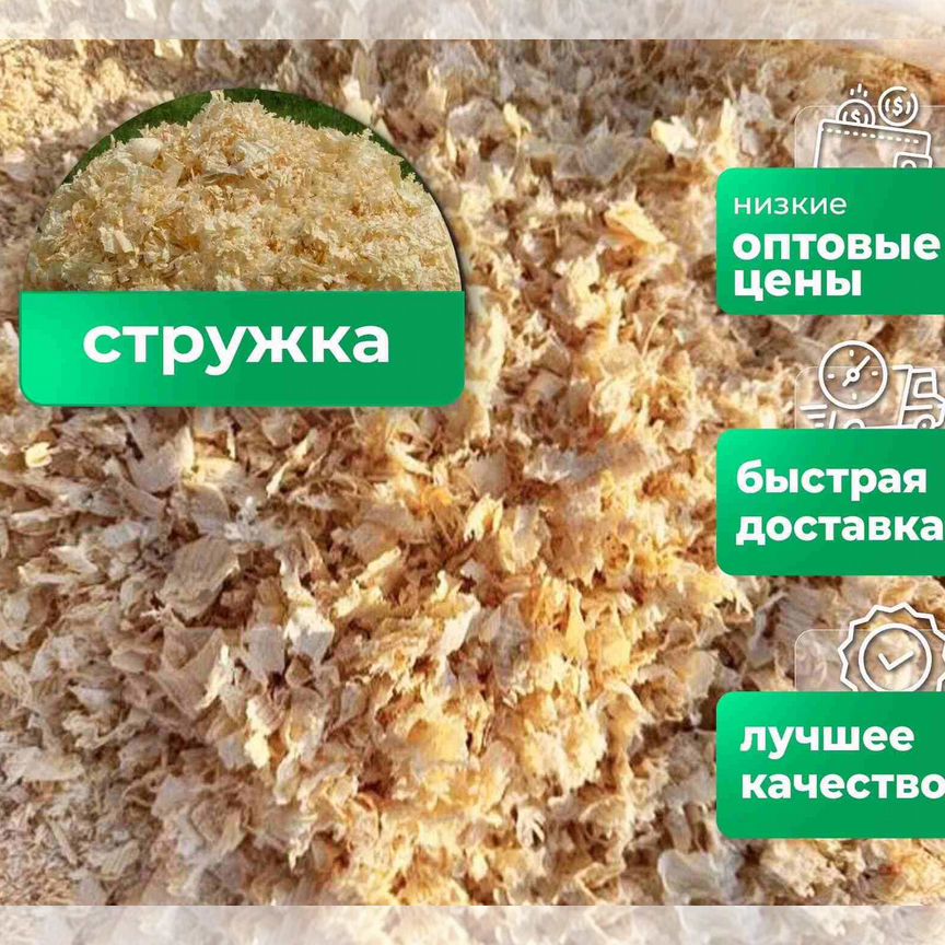 Стружка древесная оптом