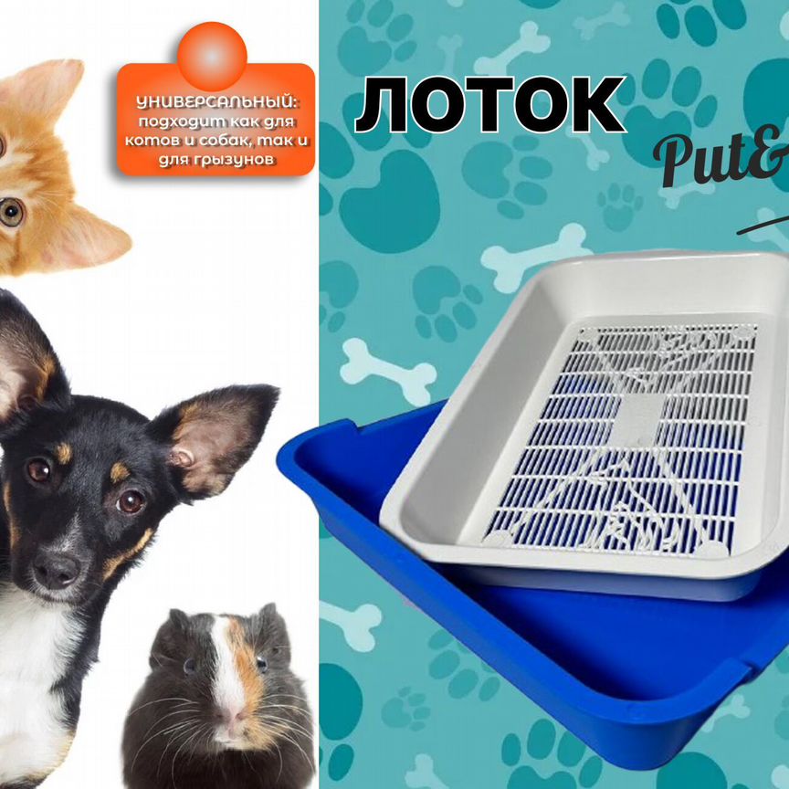Лоток туалет для кошек