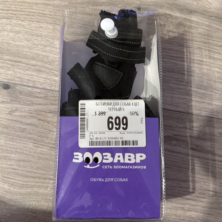 Ботинки для собак