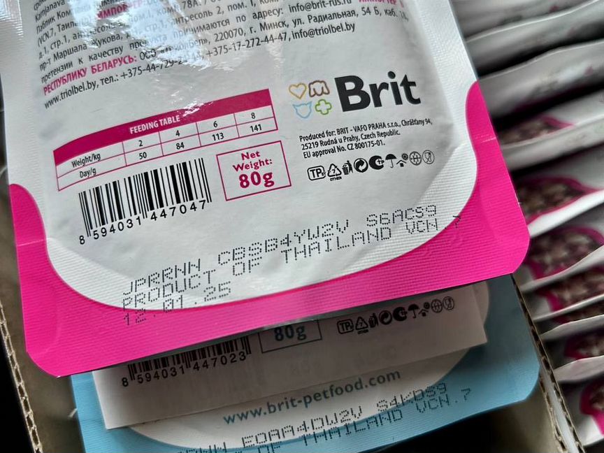 Корм влажный для котов и кошек Brit Care