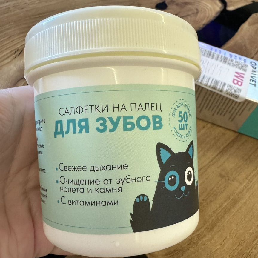 Салфетки и гель для зубов (кошка, собака)