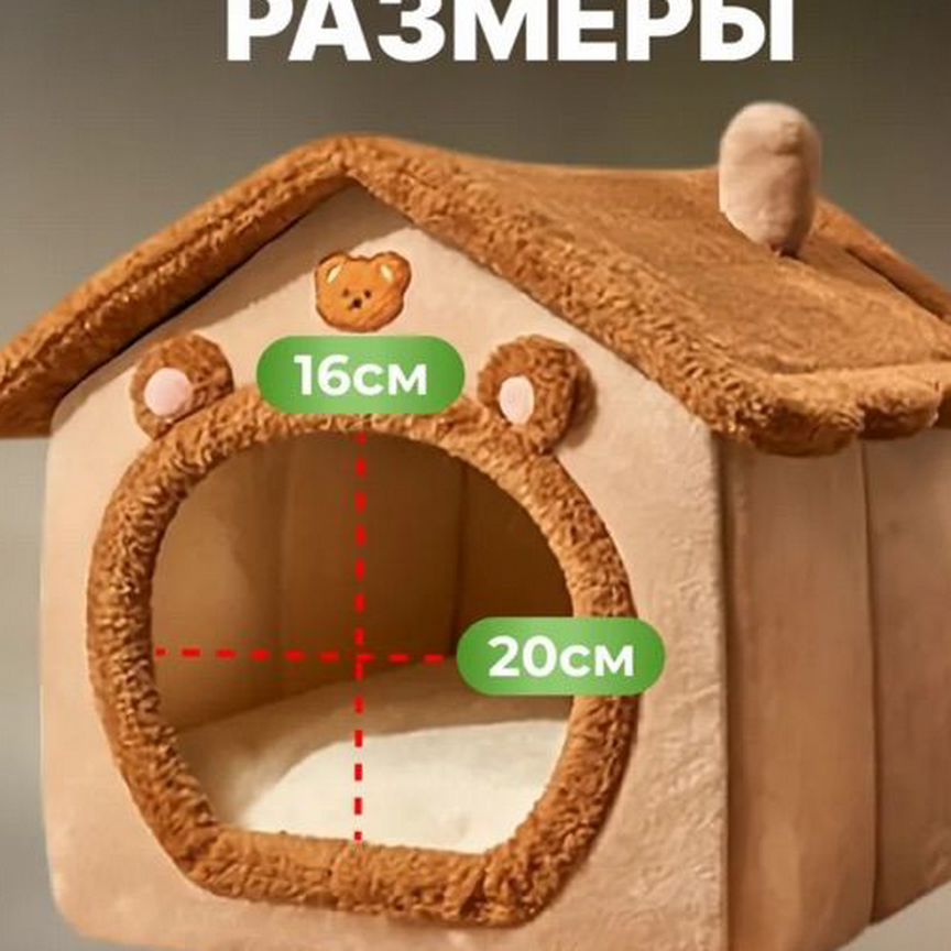 Домик для собак