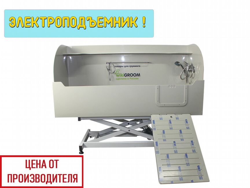 Большая ванна для груминга (не китай)