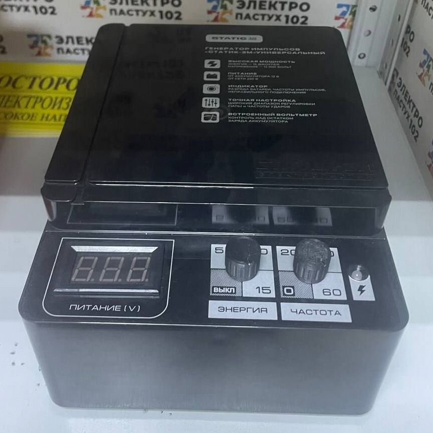 Электропастух