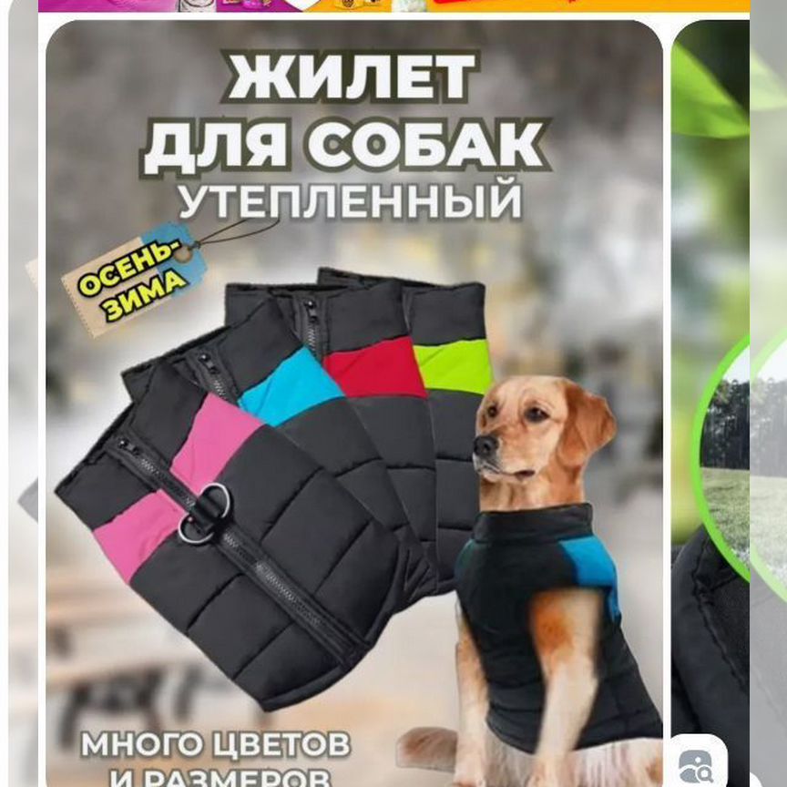 Жилет утепленый для собак