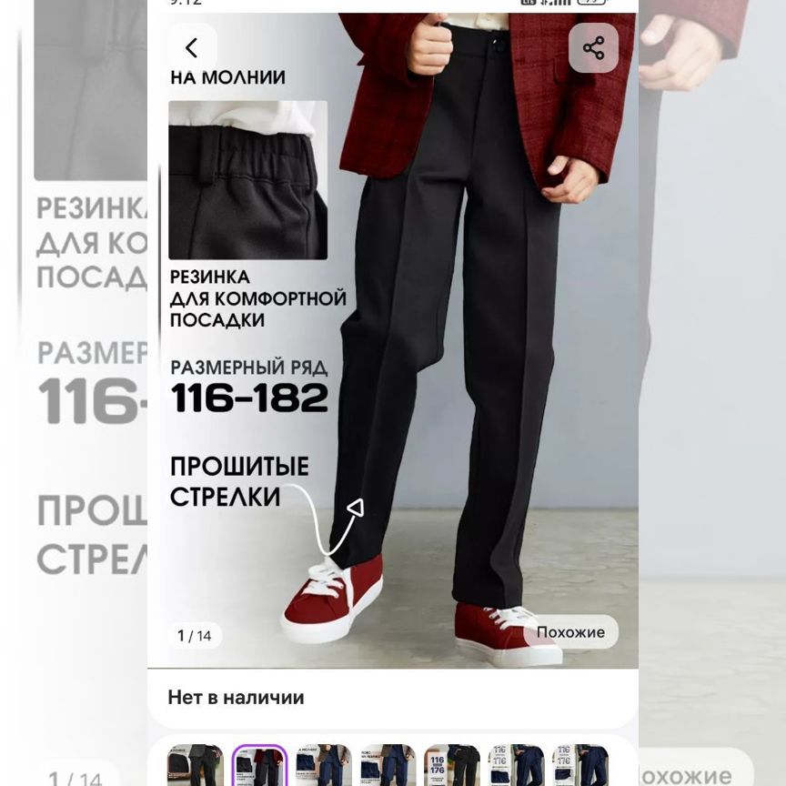 Брюки классические