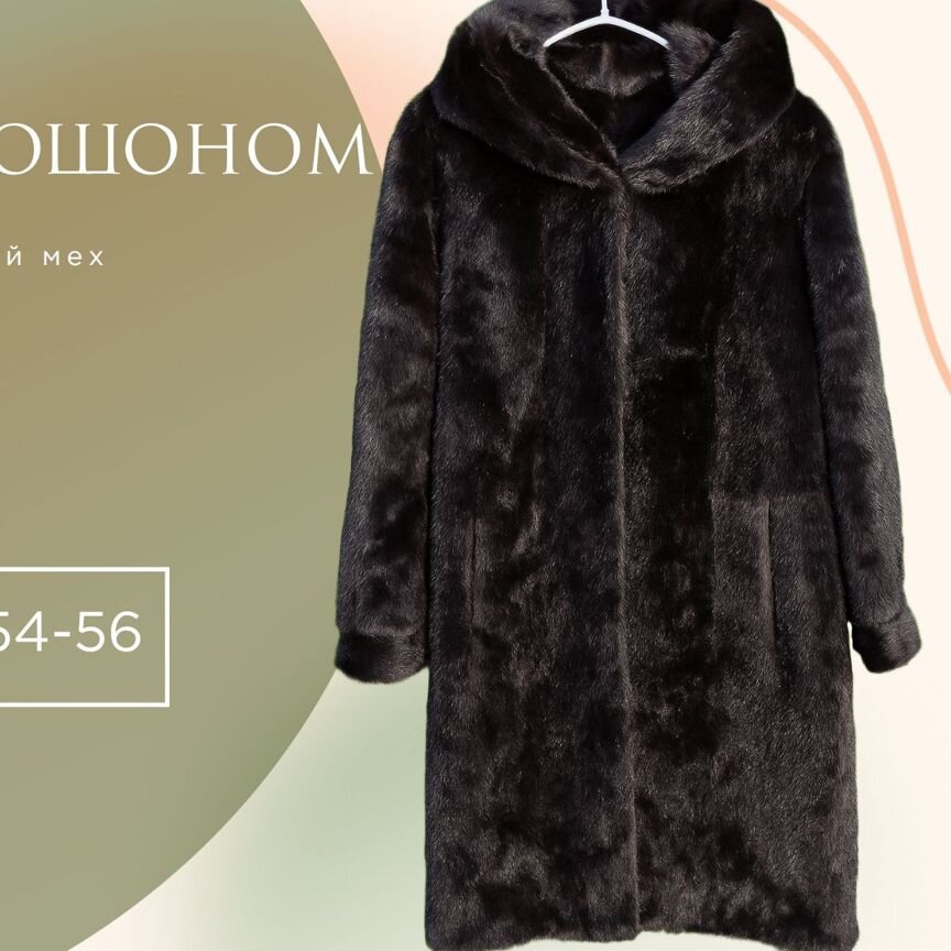 Шуба с капюшоном, иск мех, размер 54-56 б\у