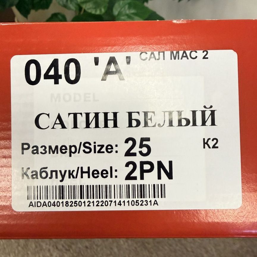 Туфли стандарт белые Аида